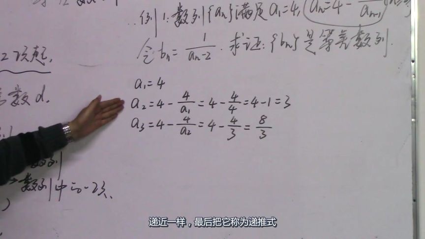 高中数学:宋老师六分钟教会你等差数列的通项公式解题应用技巧