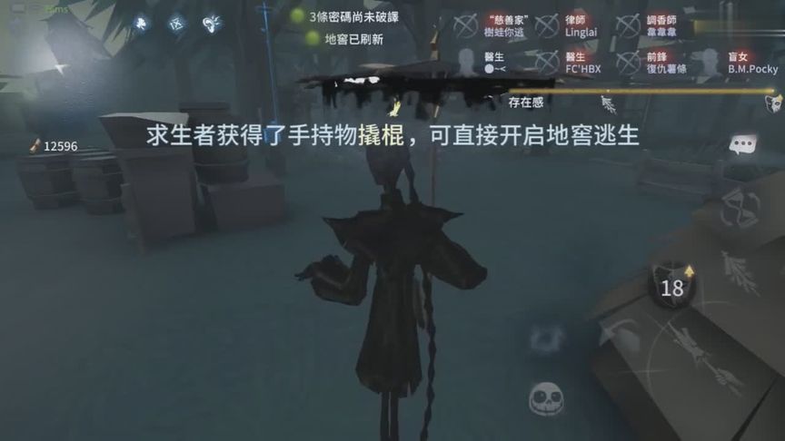 「第五人格」宿伞之魂再测试