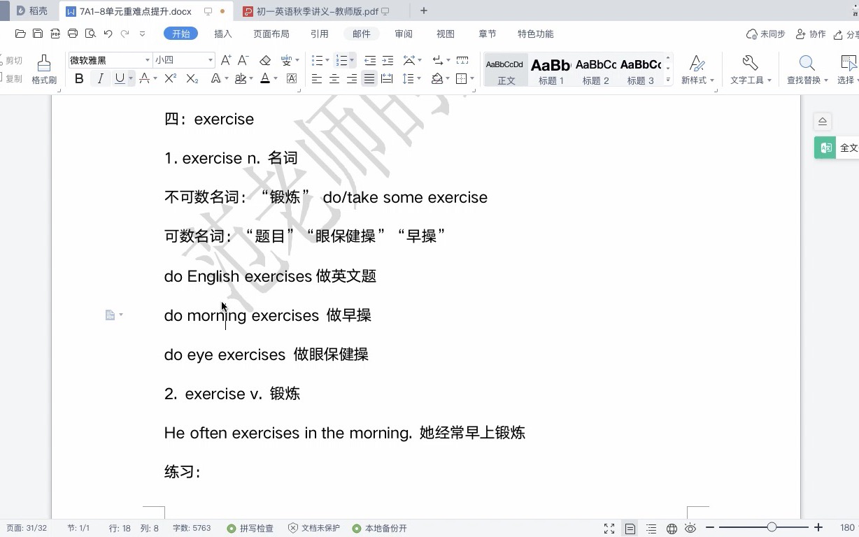 7A Unit 4 exercise用法