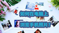 HUAWEI Share 2.0-手机与PC文件共享(华为P20)