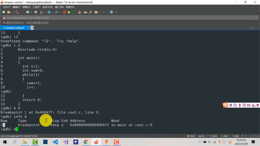 Linux系统编程6:入门篇之如何拿下gdb调试器 来和我一起调试程序