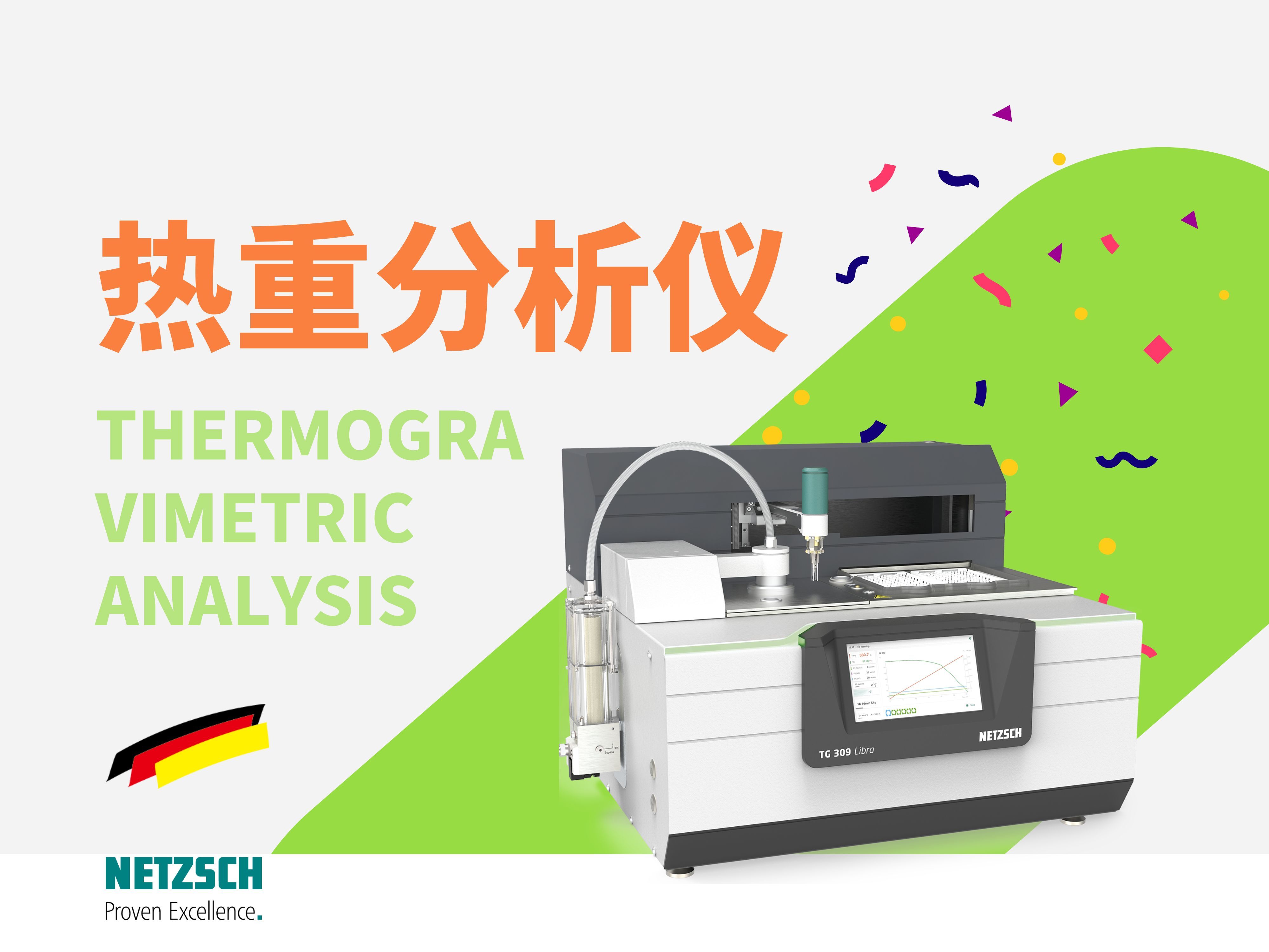【热重分析仪】TG数据分析流程 【耐驰仪器】