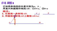 部编浙教版七年级上册数学《6.4线段的和差》优质课教学视频,浙江省