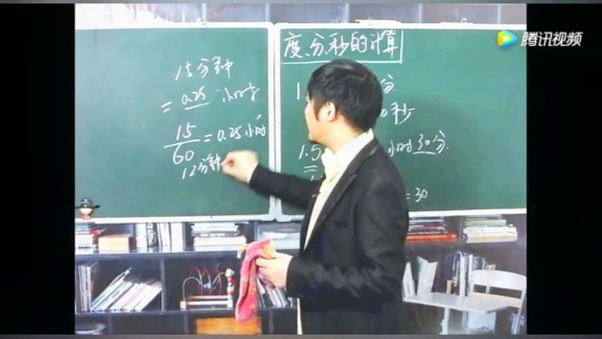 提前学 七年级(上)39度分秒的计算,小心仔细角度的计算