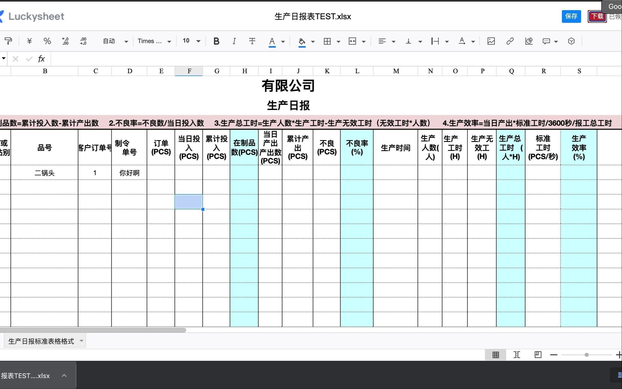 luckysheet 导入文件在线编辑保存导出