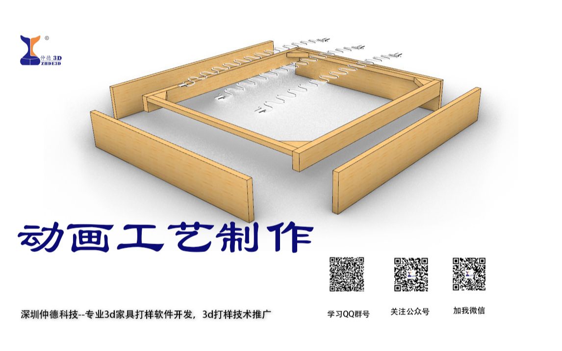 Rhino7 3d动画工艺制作