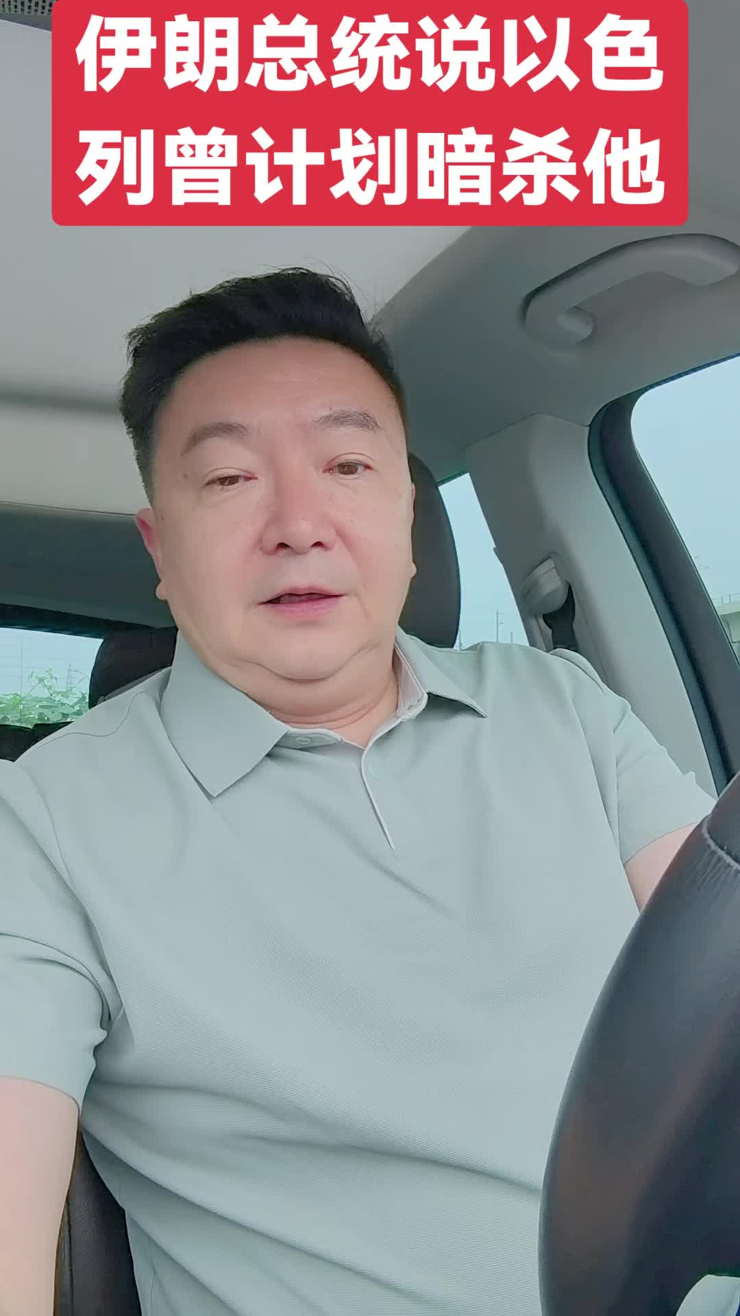 以色列伊朗#以色列伊朗战争#伊朗以色列战争最新战报