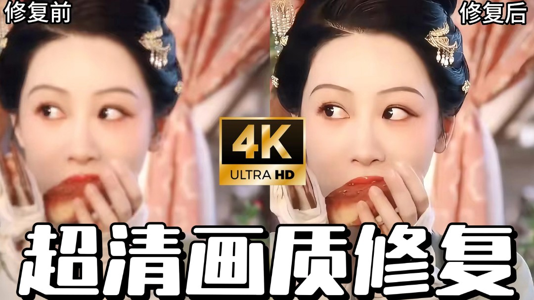 【超清画质修复】视频画质太糊怎么办?试试这款插件,让你的视频画质...