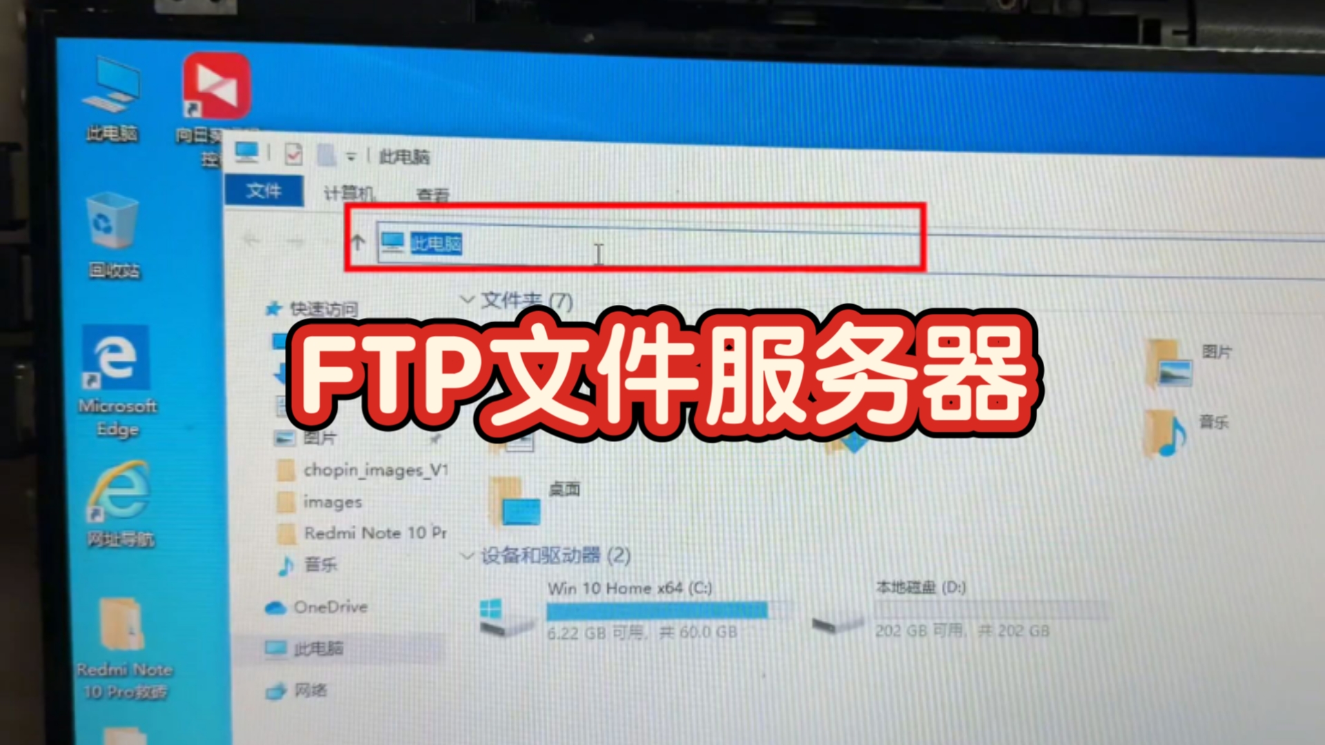 给一个IP地址就能访问其文件管理?ftp服务器搭建教程。