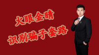 你还在相信代办信用卡?已经有很多人被骗了,遇到这些情况要小心