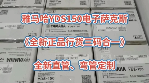 ...萨克斯《全新正品行货三码合一》全新直管、也可以定制改装弯管。