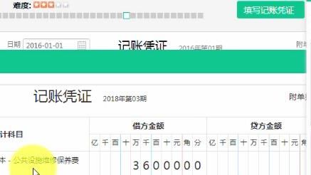 软件企业会计核算 软件企业会计实务 软件企业财务核算