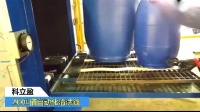 200升塑料桶清洗设备 科立盈