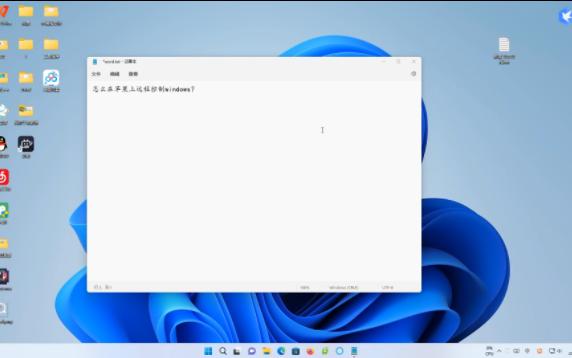怎么在苹果上远程控制windows?