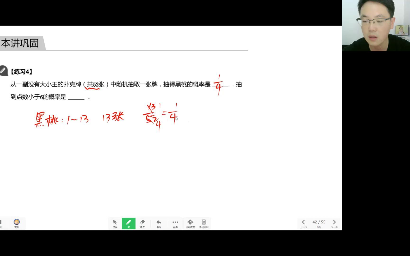 第13讲统计和可能性作业解析
