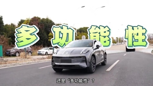 比亚迪宋PLUS新能源见了也点赞,极氪X,实用与智能并驱