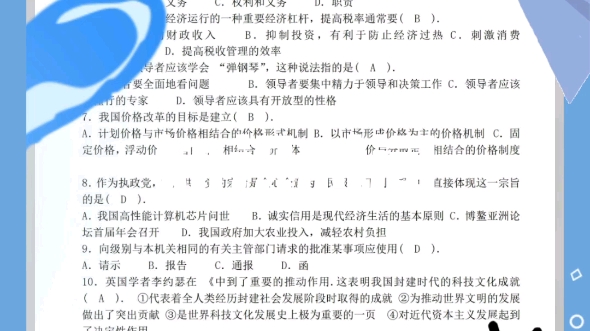 2023贵州安徽三支一扶历年真题和网课资料
