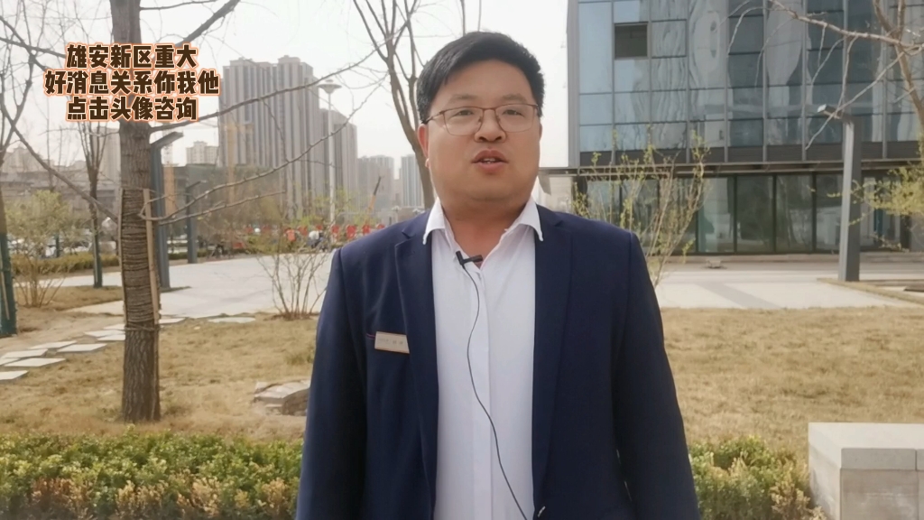 雄安新区好消息来了有86家创新性企业集体签约雄安//白沟安汇里2023...