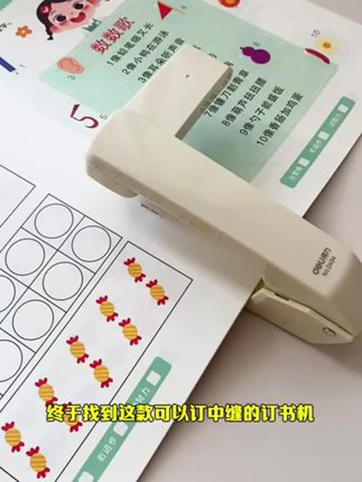 得力旋转订书机,质量非常好,还是360度可旋转,作业本中缝也能轻松...