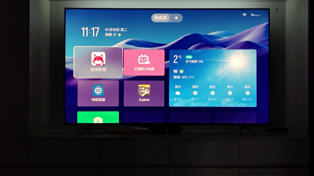 TCL电视精简系统无用软件