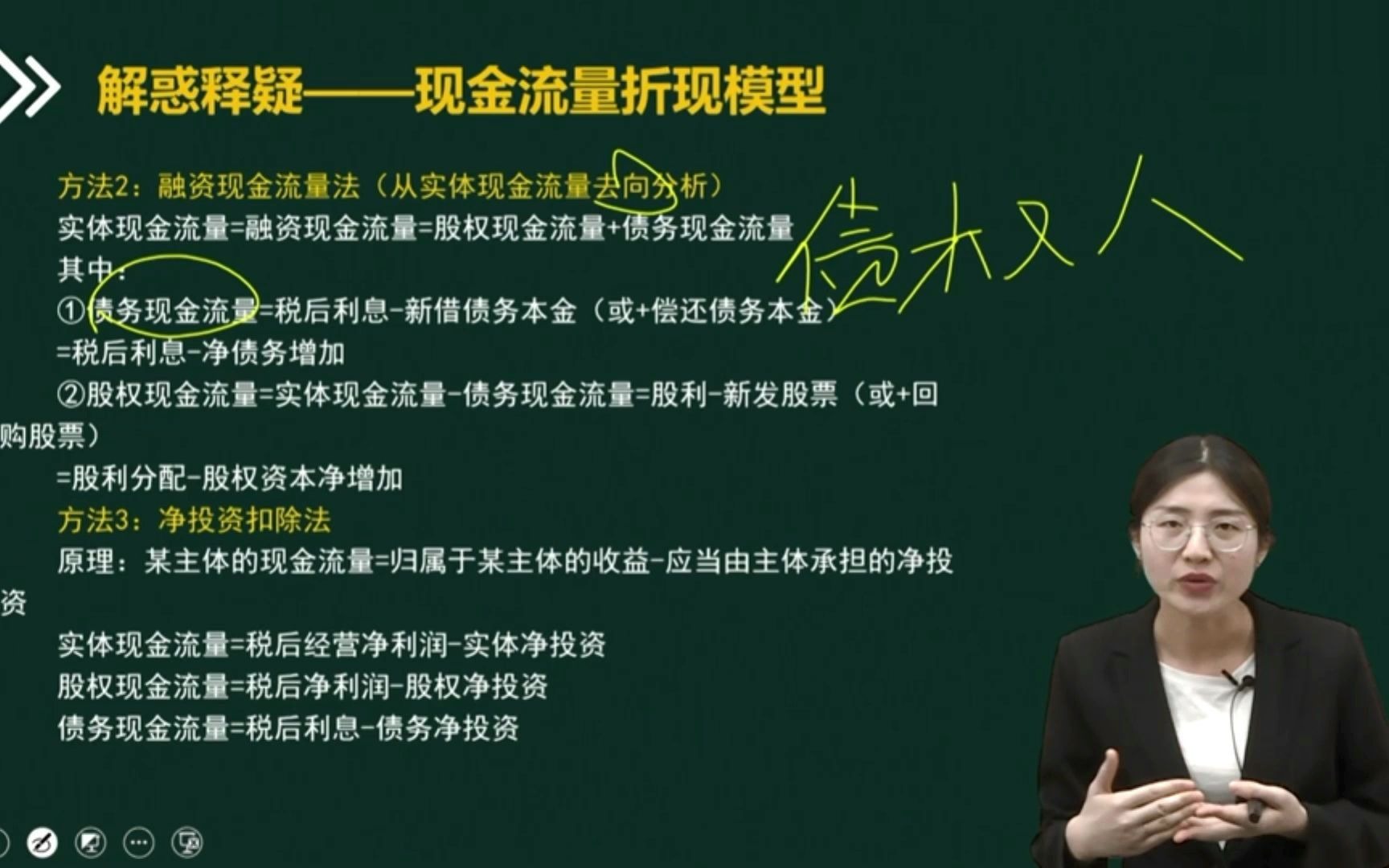 注册会计师CPA财管:如何计算详细预测期各年的现金流量?