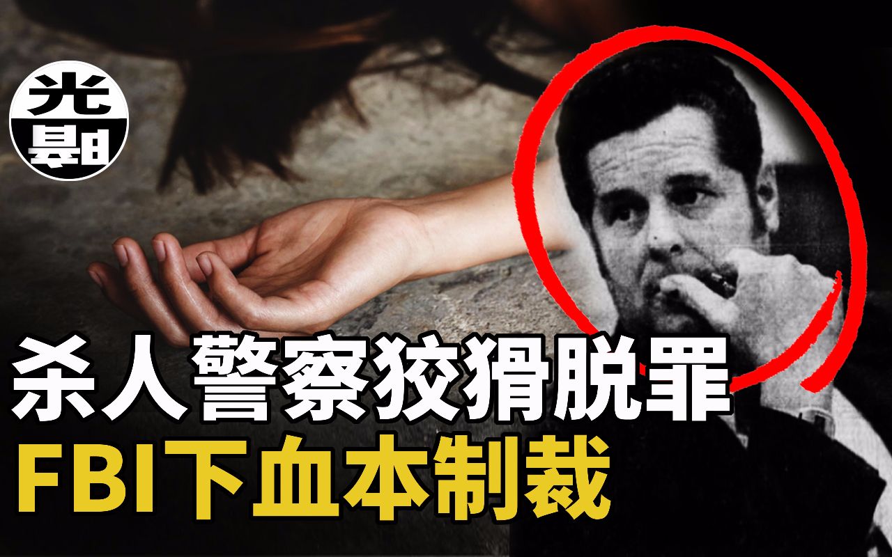 ...找到关键证据 -- 悬案 刑事 调查 奇闻 档案 迷案解读 尽在光暗杂学馆
