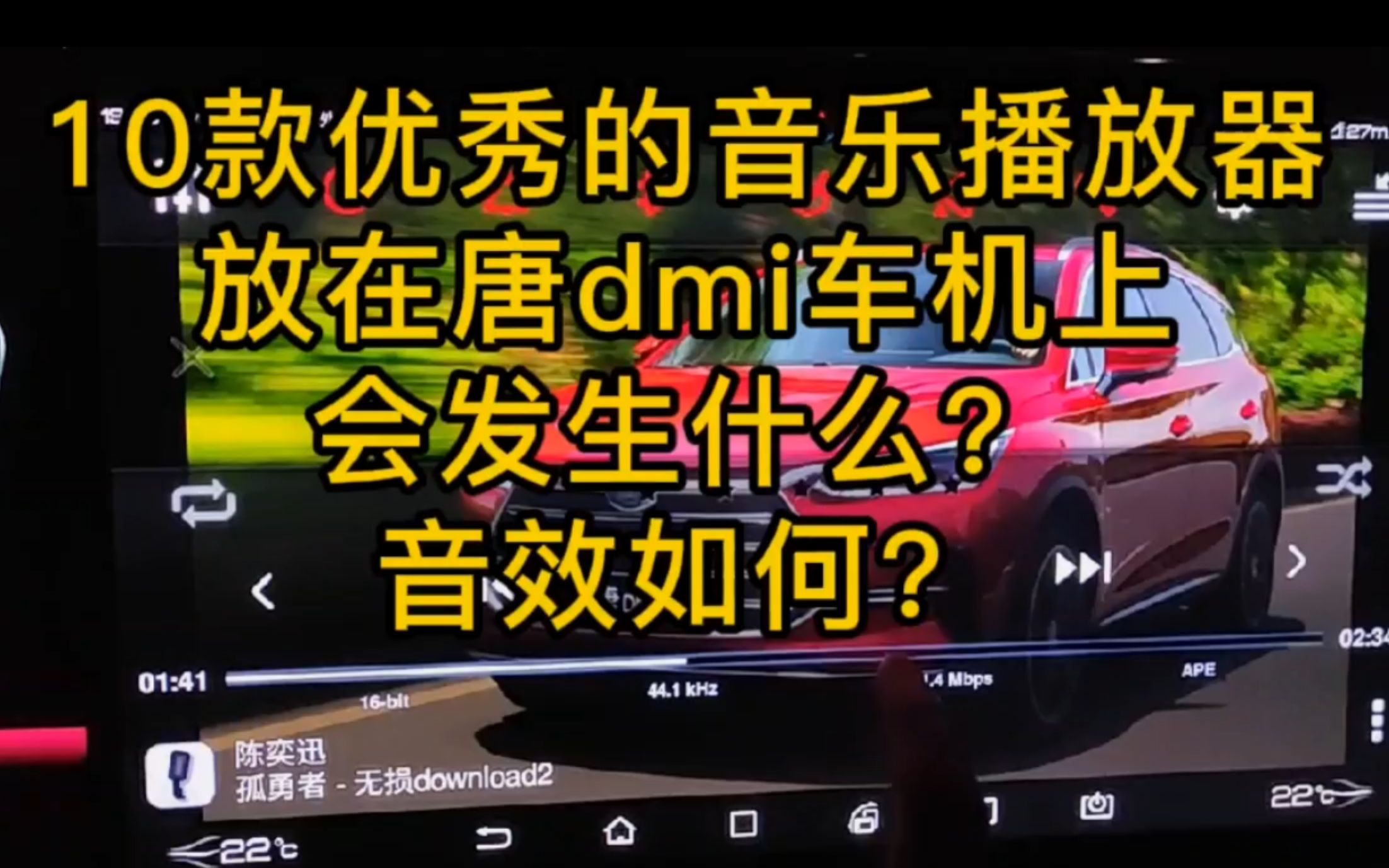 车机音乐播放器,你想要和不想要的都在这,10款优秀的音乐播放器,装在...