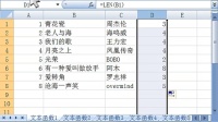 excel_18_4_文本函数