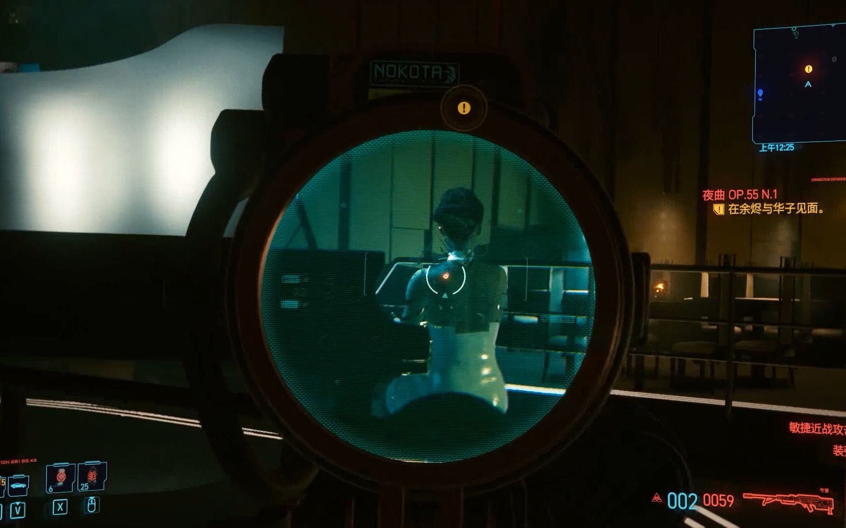 【赛博朋克2077】最终任务前用修改器去看看荒坂塔上是怎样的