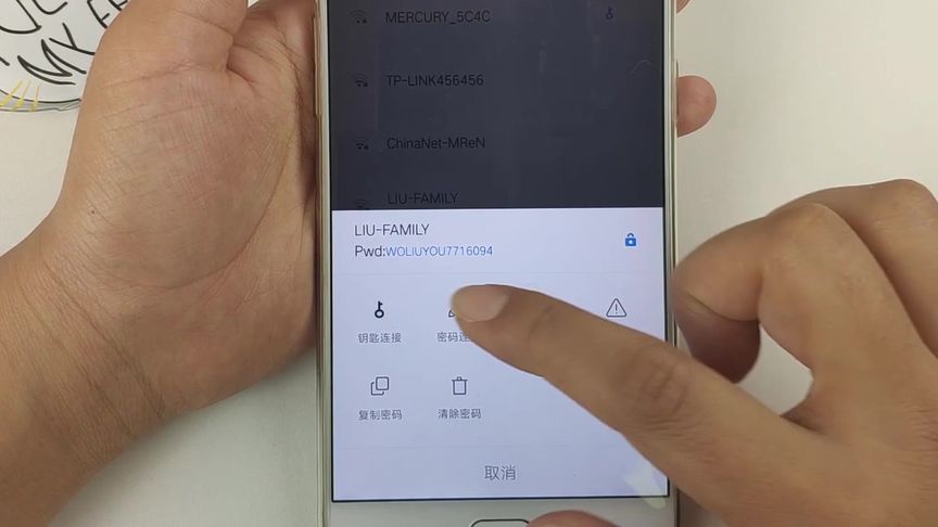 你的手机用无线网吗?教你如何查看连接wifi的密码,非常的简单