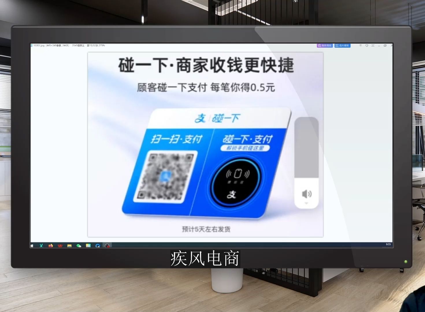 支付宝碰一碰支付收款服务商