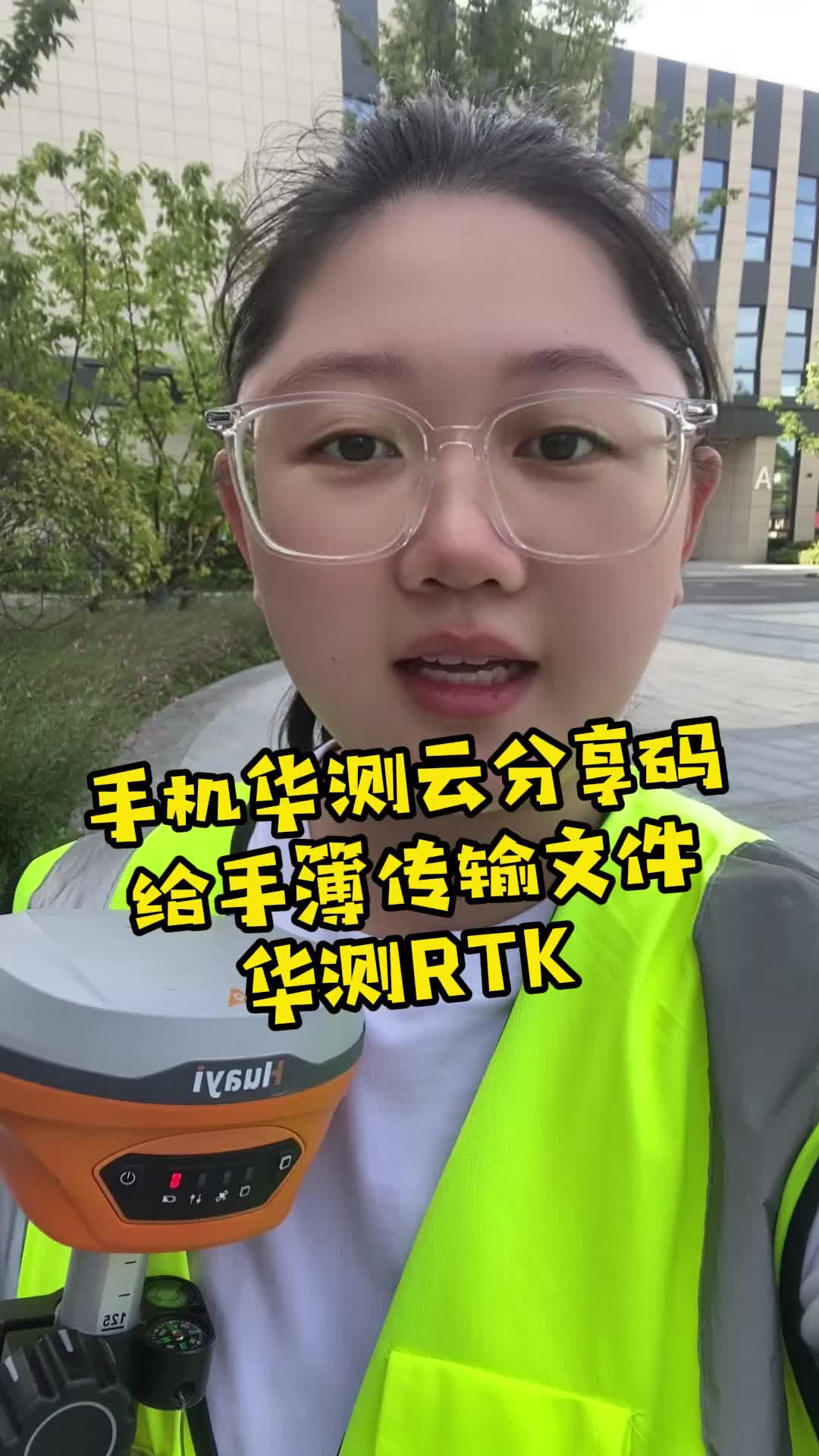 手机怎么把CAD图纸导入到华测rtk!