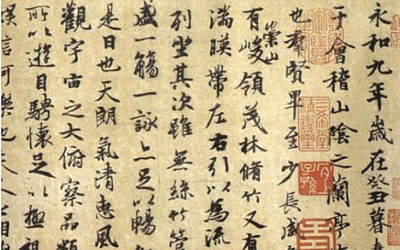 【书画教学】王羲之书法《蘭亭序》陈忠建临摹教学28讲