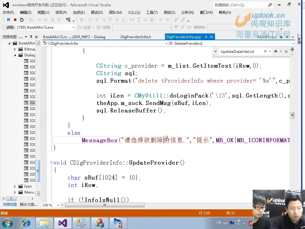 39 图书管理系统
