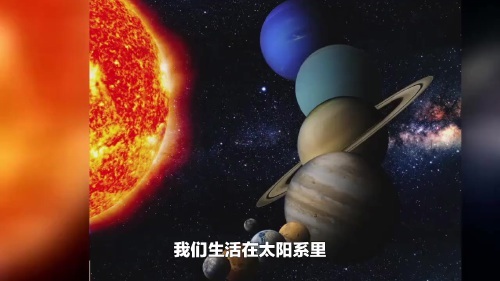 太阳系的"白衣天使":为我们撑起一片天