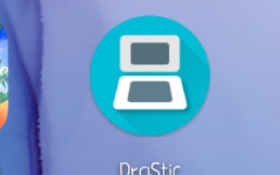 支持安卓10【Drastic】nds模拟器最新版，自取
