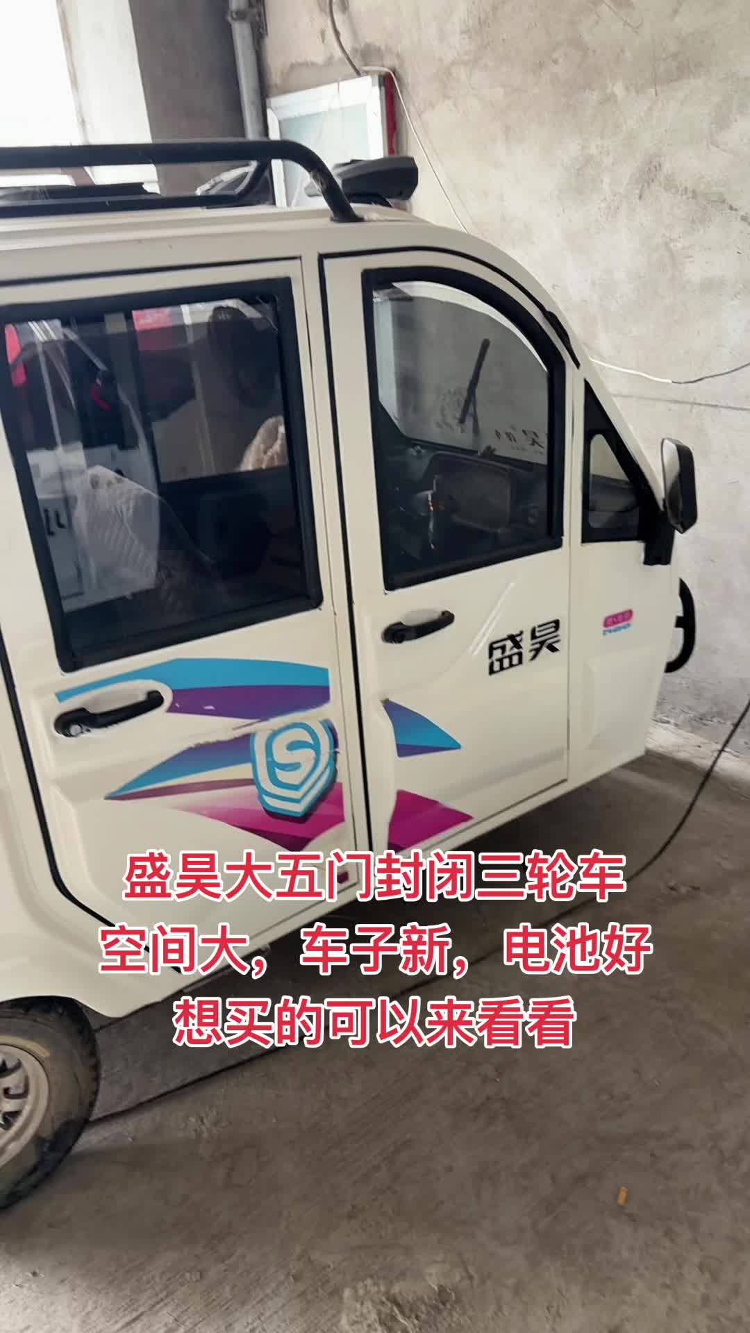 全封闭式电动三轮车,天气冷了,可以下手了。#电动车 #二手电动车 #...