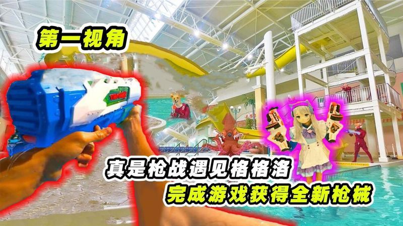挑战真正刺激枪战游戏,完成任务获得全新枪械,最后直捣敌军老巢