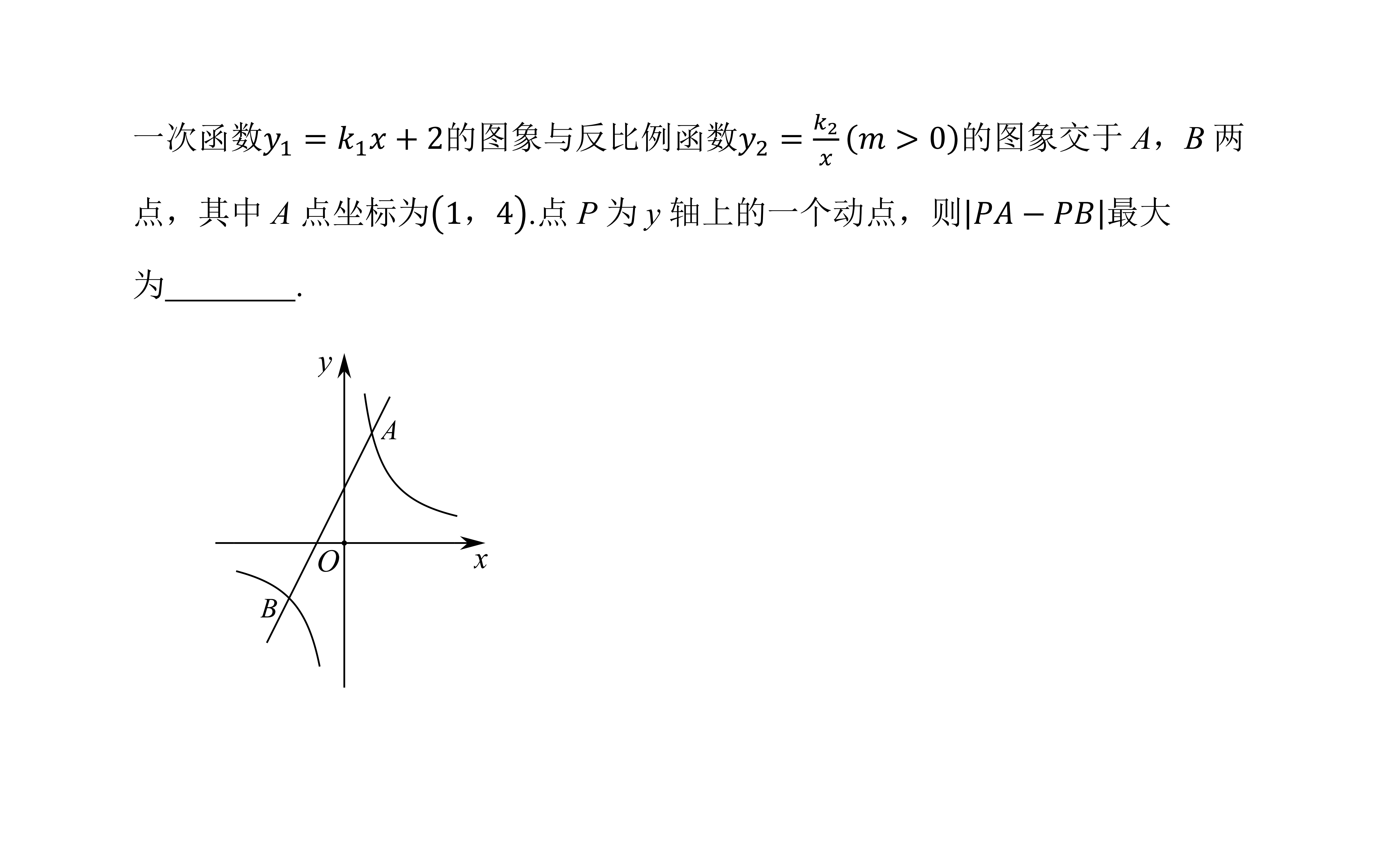 专题:线段及线段和差最值(第21集)【线段差最大值问题详解】