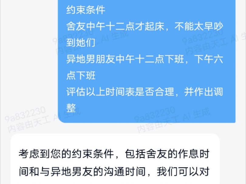 如何制作可行性时间表