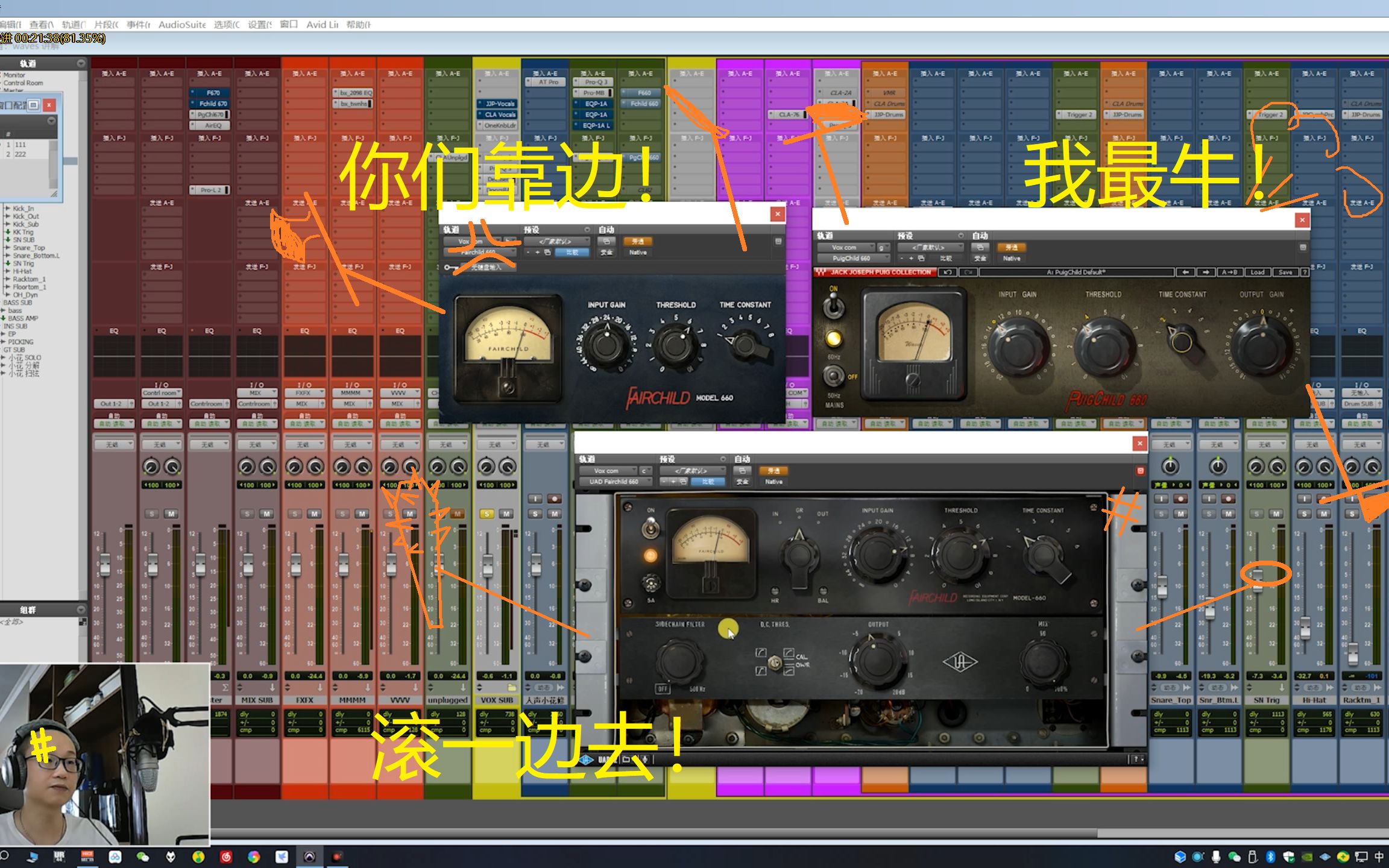 Waves 插件讲解 JJP系列 PuigChild-660 & 670压缩器,以及与 Avid 和 ...