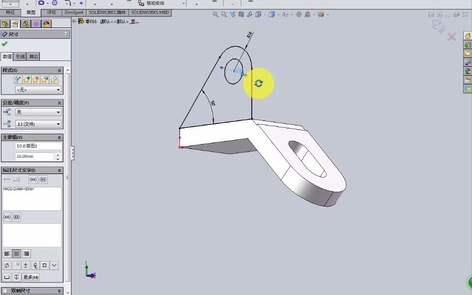 三维CAD习题集 12