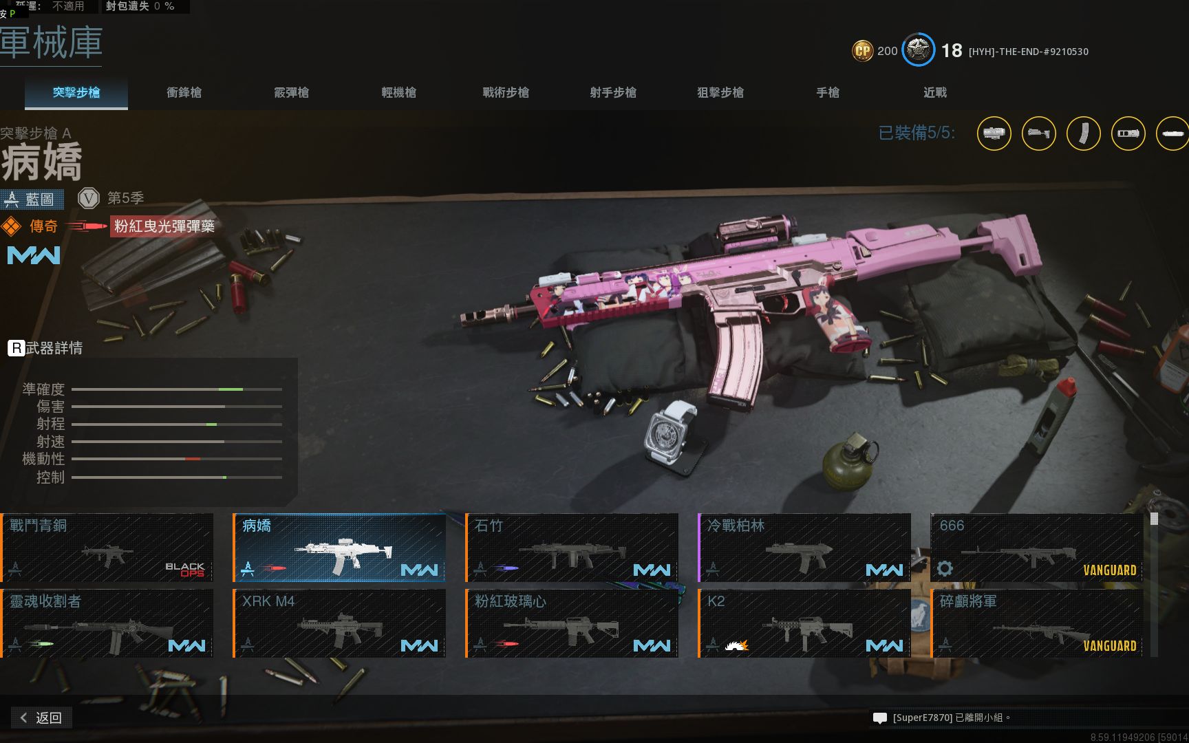 使命召唤战区本体号出售