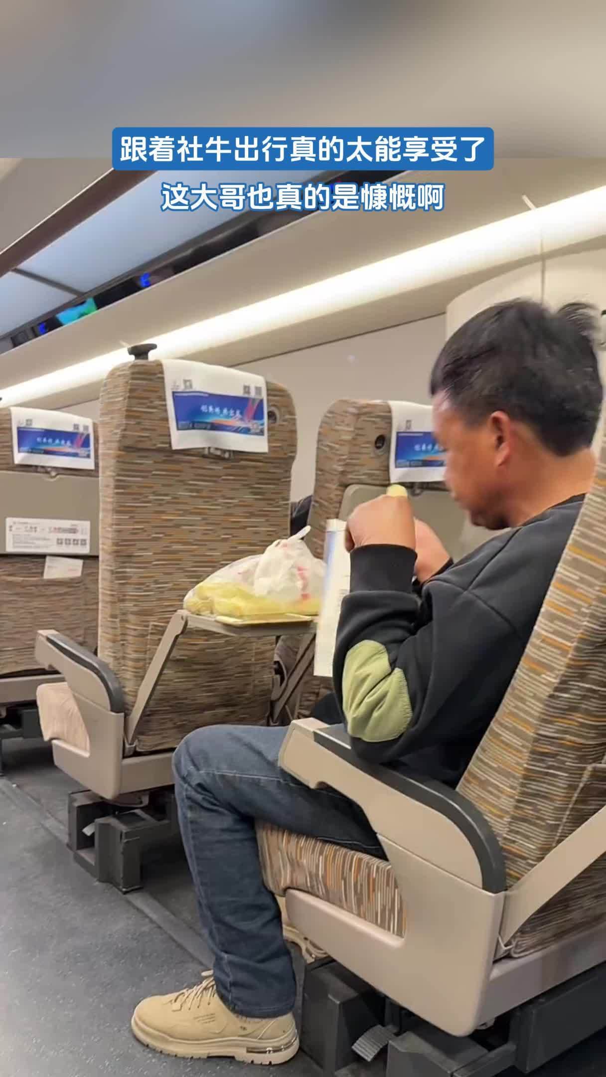 跟着社牛出行真的太能享受了