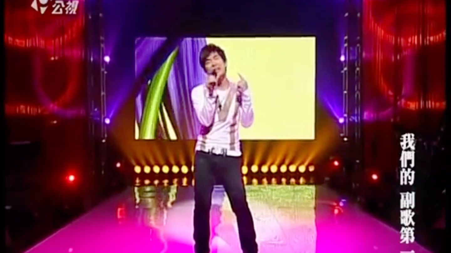 任贤齐(副歌第一句)