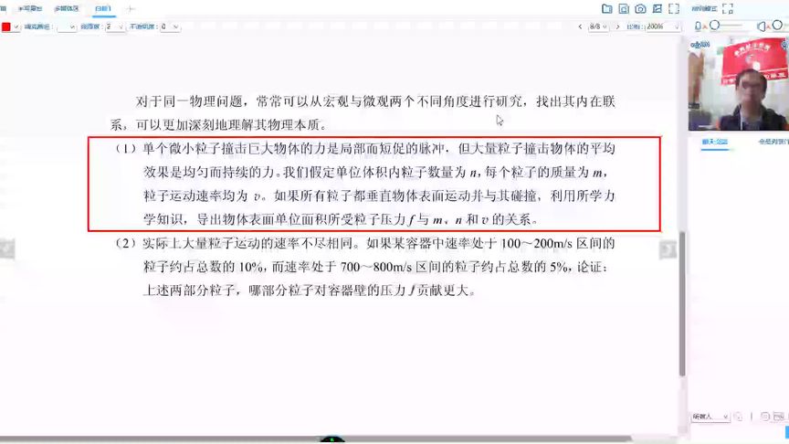 22、高三物理微观领域如何求粒子碰撞力与质量、速度的关系式