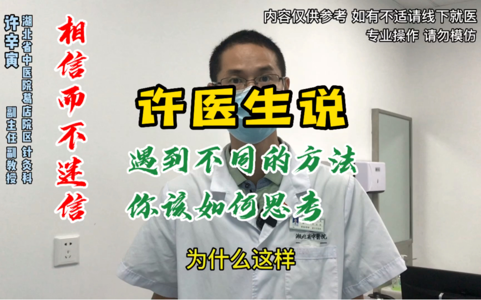 照海穴怎样扎?遇到不同的方法 你该如何思考?