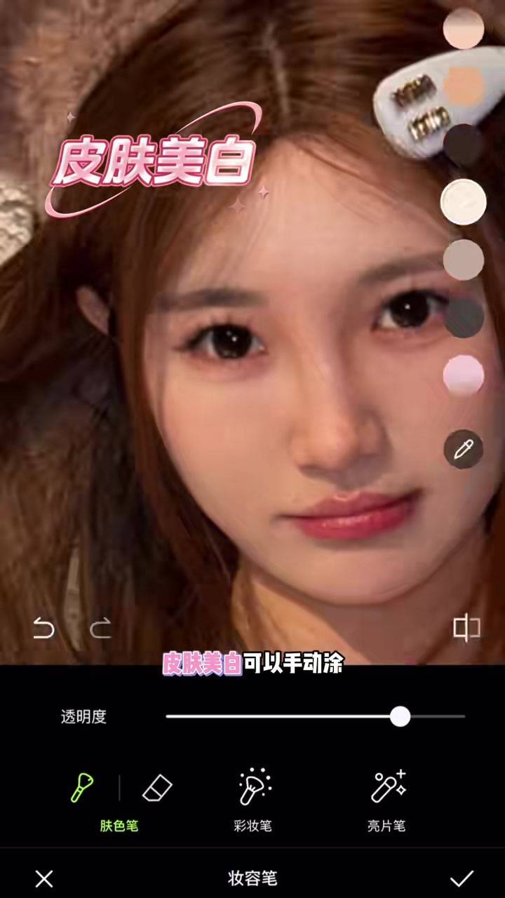 韩妹p图教程来咯~ #p图