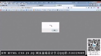 web前端教程 DW教程 【4-JS中稀奇古怪的隐式类型转换】 js基础...