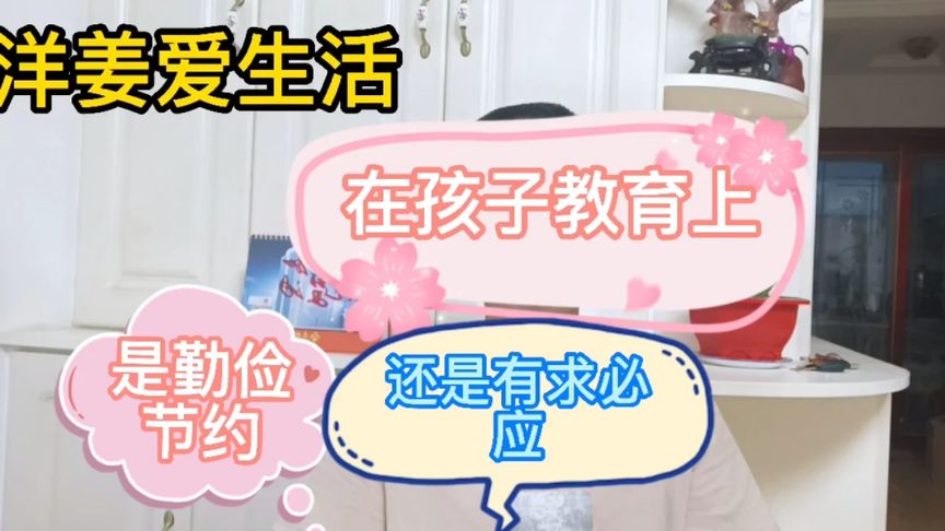 发扬优良传统:勤俭节约,俭苦朴素